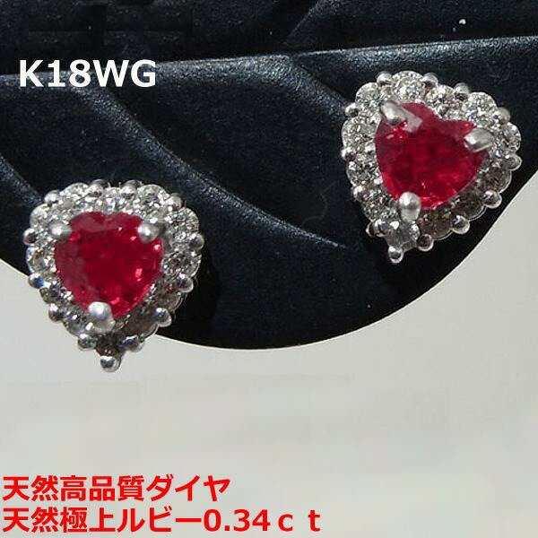 ★天然カラージュエリー★ ■S P E C■ 商　 品　 名 K18WGハートシェイプルビーダイヤ取り巻き■2343 使用貴金属 k18WG 使　用　石 天然ルビー合計0.34ctup 天然ダイヤ：0.16ct 重　 量・サイズ 重量：約1...