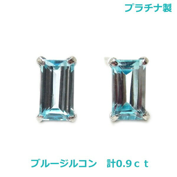 天然石ジュエリー ■S P E C■ 商　 品　 名 プラチナ製ブルージルコンスタッドピアス0.9ct■4242 使用貴金属 pt900 使　用　石 ブルージルコン0.9ct 重　 量・サイズ サイズ直径約5.5x3.5ミリ ポスト部分；直...