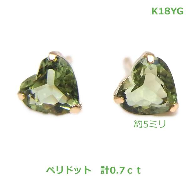 　 　 ★天然石ジュエリー★ ■S P E C■「8q 商　 品　 名 K18YG（K18WG）ペリドットハートピアス計0.70ct■4502 使用貴金属 K18YG（K18WG） 使　用　石 ハートシェイプペリドット　計0.7ct サイズ...