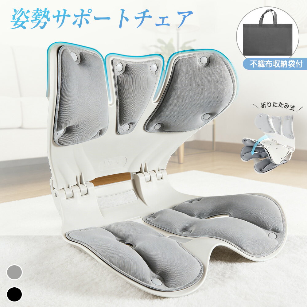 商品のご紹介 【商品名】：骨盤サポートチェア 【材質】：ポリエステル 【本体質量】：約1KG 【ブランド】：ウルハーバースタイル 【カラー】：グレー/ブラック ご注意： 商品の仕様、ロゴ、パッケージ等は改良のため予告なく変更することがありま...