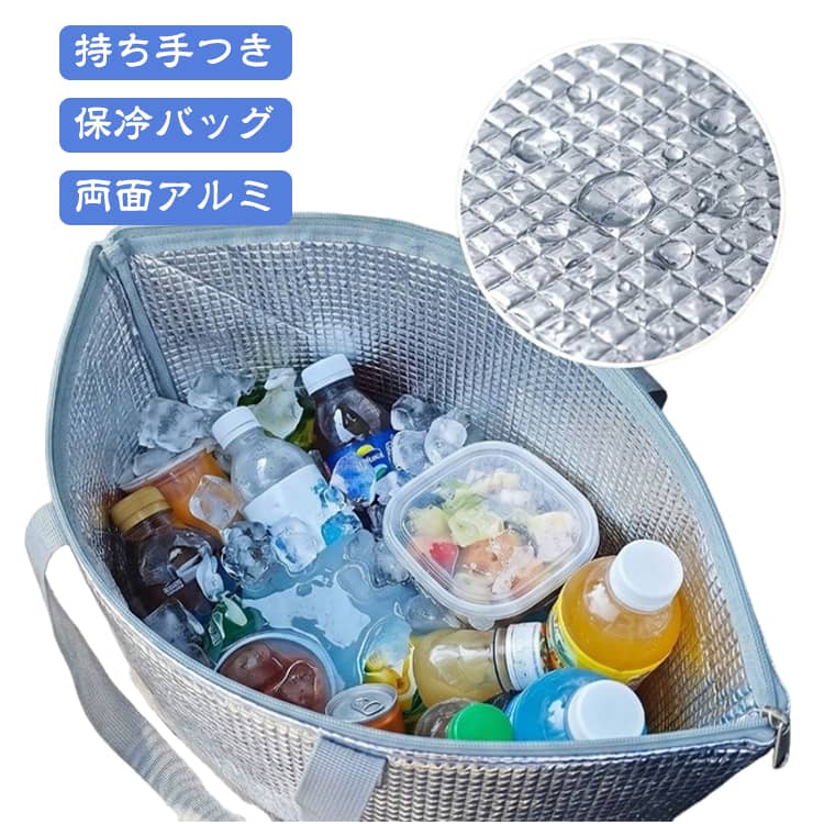 両面アルミ材設計：外側は熱を反射し、内側は冷気を循環させる設計になっており、一般的な片面アルミ製の保冷袋に比べて、冷却効果が倍増します。このダブルアルミ効果により、長時間にわたり食品や飲み物を新鮮な状態で保つことができます。また、内側と外側...