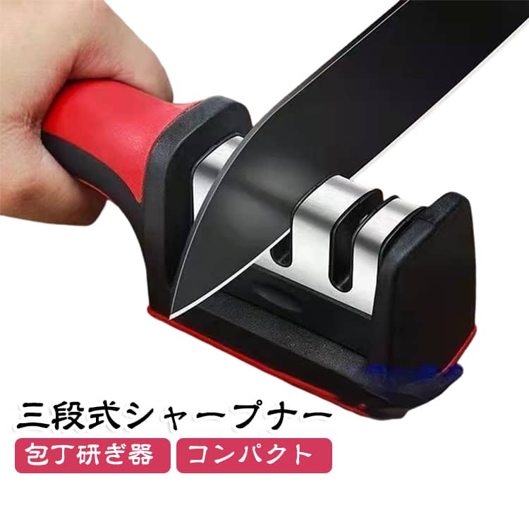 【高性能な研ぎ技術】セラミックの刃物研ぎ機能を搭載しており、鋭さを長持ちさせることができます。硬い刃物も素早く研ぐことができ、切れ味の向上に最適です。【三段式シャープナー】細研ぎ、中研ぎ、粗研ぎについており、これらを順番に使うことで、切れ味...