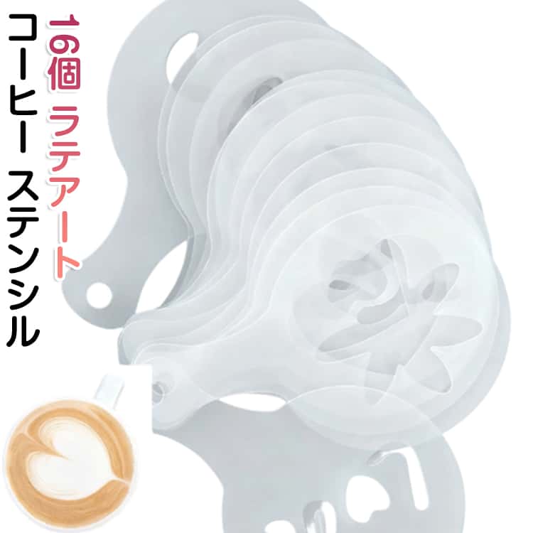 パターンが多様で鮮明、バリがなく、簡単に操作できるPP素材、柔軟性が高く、自由に曲げられ、マットな質感で繰り返し使用可能収納用のフック穴があり、掛けて収納でき、場所を取らない サイズ 16個セット サイズについての説明 サイズ：8×6×0....