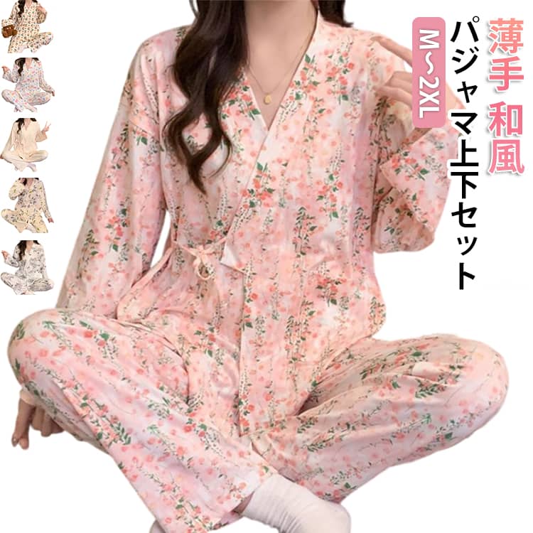 前開きタイプ甚平 和風パジャマ上下セット便利な前開きタイプで着脱がしやすく通気性も抜群です。全体がゆったりとした作りで、トップスは紐で調節して好きなサイズに、パンツはウェストゴム入り伸縮性に優れお腹を締め付けない。これからの暑い季節に活躍し...