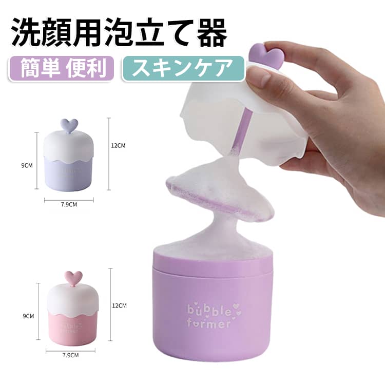 ふわもこの泡が簡単に作れる洗顔用の泡立て器です。使用後のお手入れも簡単で、乾燥しやすくて衛生的です。ハートの持ち手とパステルカラーがかわいい便利なアイテム◎。3種類のカラーからお選びください。【使用方法】1.水を入れて、洗顔料をつけます。2...