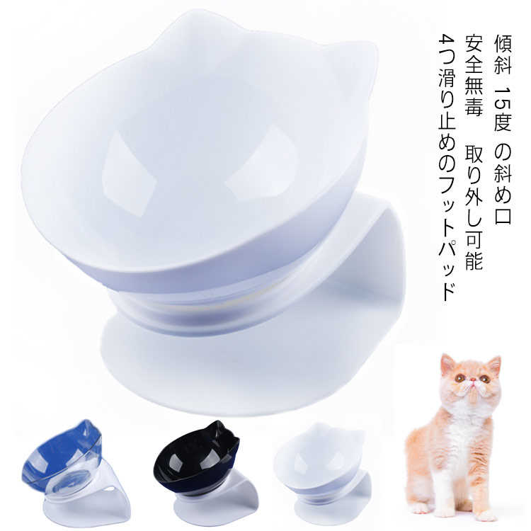 傾斜 15度 の斜め口傾斜 15度 の斜め口なので、口から食道への食べ物の流れがスムーズです。適度な高さがあって自然な体勢で食べられるので、吐き戻しを防止できます。容器の内側は丸みがあり、最後までしっかりえさを食べられます安全無毒ボウル本体...