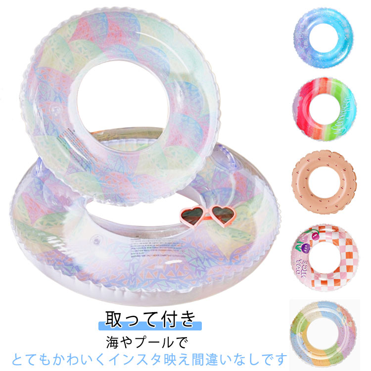 海やプールでとてもかわいくインスタ映え間違いなしです。大きめの浮き輪で、まったり過ごすことができます♪安心の取っ手付き、子供でも安心に使用できます。空気を入れる浮き輪なので、空気入れや排気が簡単できます。空気抜いた後、コンパクトに畳め、持ち...