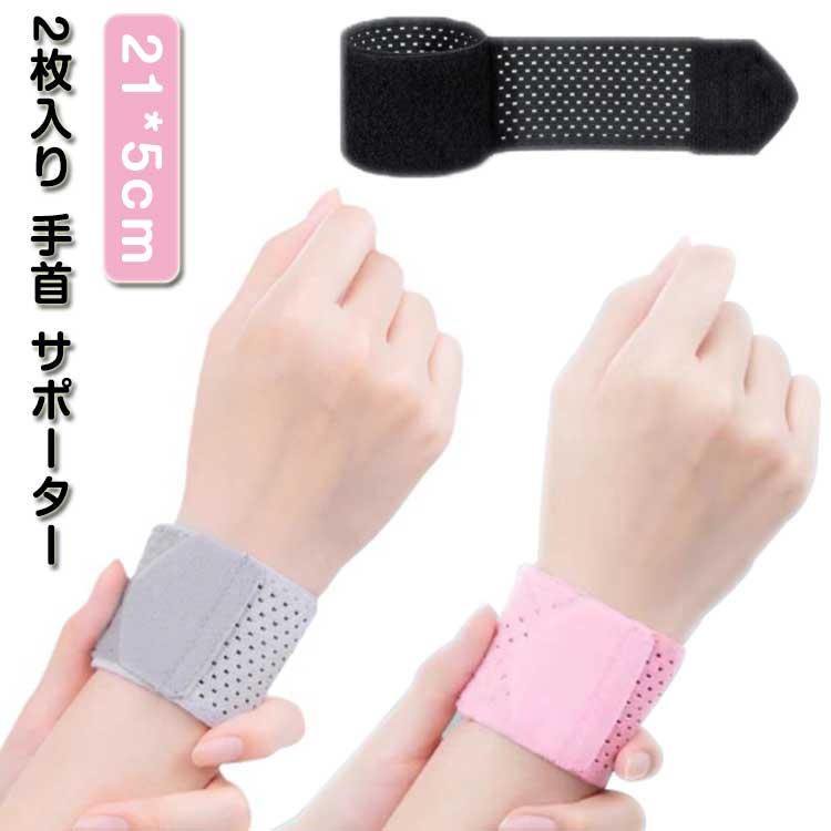 【手首サポート】: 手首を固定することで、手首関節の可動域を減らし、手首への圧力を軽減し、腱鞘炎や日常の捻挫などによる痛みを徐々に和らげ、再怪我を防ぎます。【使いやすい】：手首にリストバンドをはめ込み、ストレッチサラウンド式にマジックテープ...