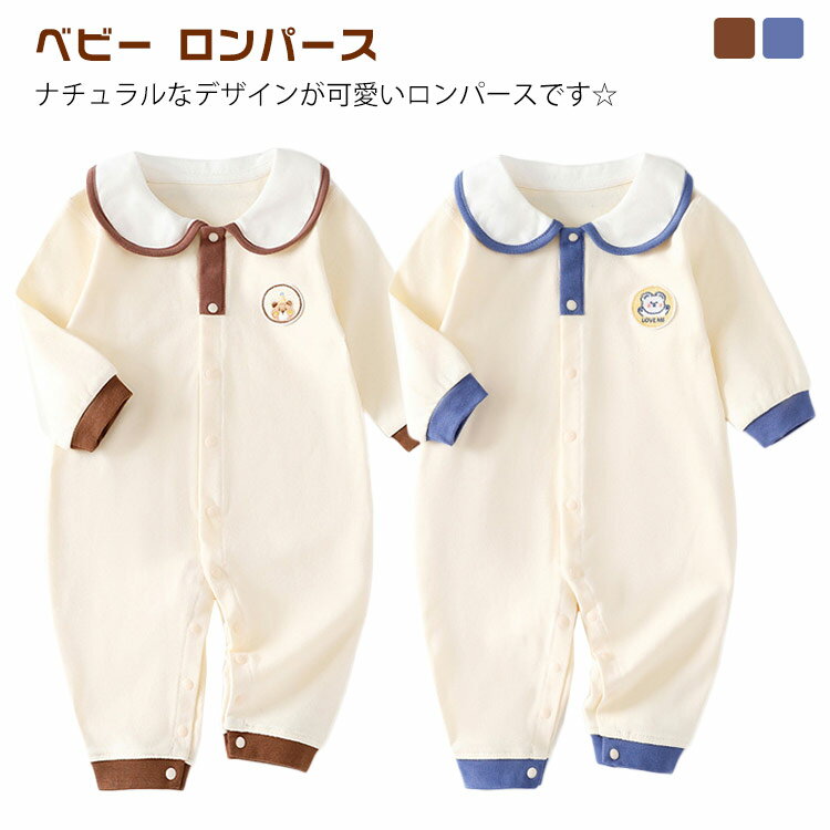 ナチュラルなデザインが可愛いロンパースです☆スナップボタン式なのでおむつ替えやお着替えも楽々♪通気性と肌触りがいい綿混紡素材なので保温性があり秋冬シーズンは暖かく過ごせます。お手持ちのインナーと合わせてロングシーズン楽しめます。 サイズ 6...