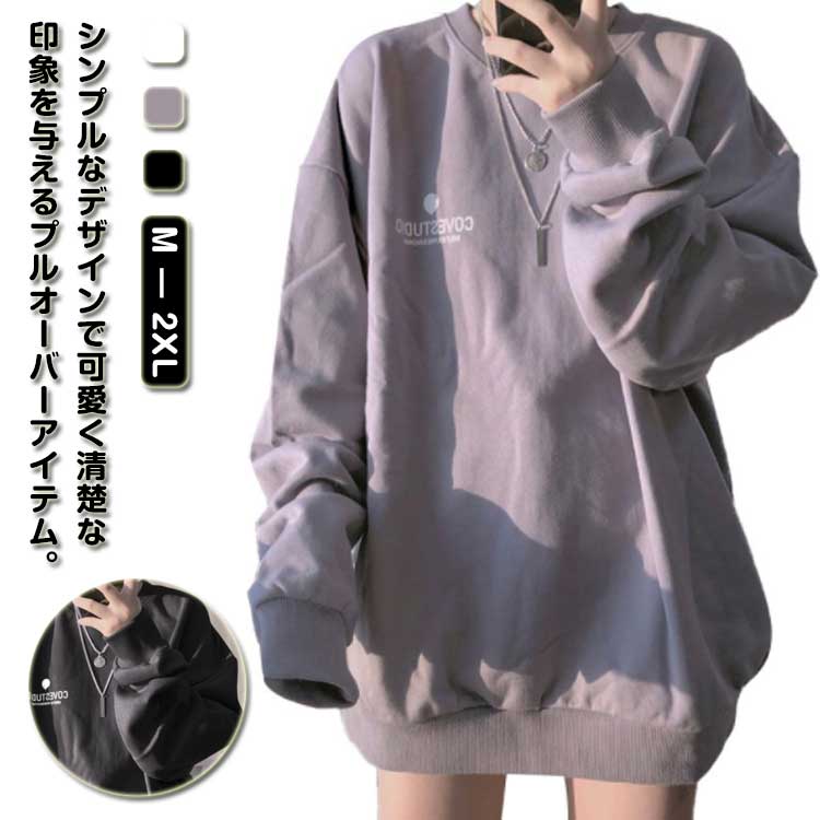 シンプルなデザインで可愛く清楚な印象を与えるプルオーバーアイテム。 肌に心地よくフィットしストレスフリーな着心地。 可愛さ溢れるシルエットでガーリー＆カジュアルに大変身！ ゆったり仕上げたボリューム袖でトレンド感のあるシルエットに。 1枚で...