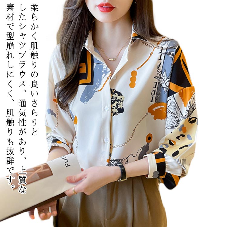 柔らかく肌触りの良いさらりとしたシャツブラウス、通気性があり、上質な素材で型崩れしにくく、肌触りも抜群です。お尻にかかるほどの丈で、腰回りなどの体型カバーも叶う嬉しいアイテムです。長袖なので、ロールアップでもアームバンド使用でもそのままでも...