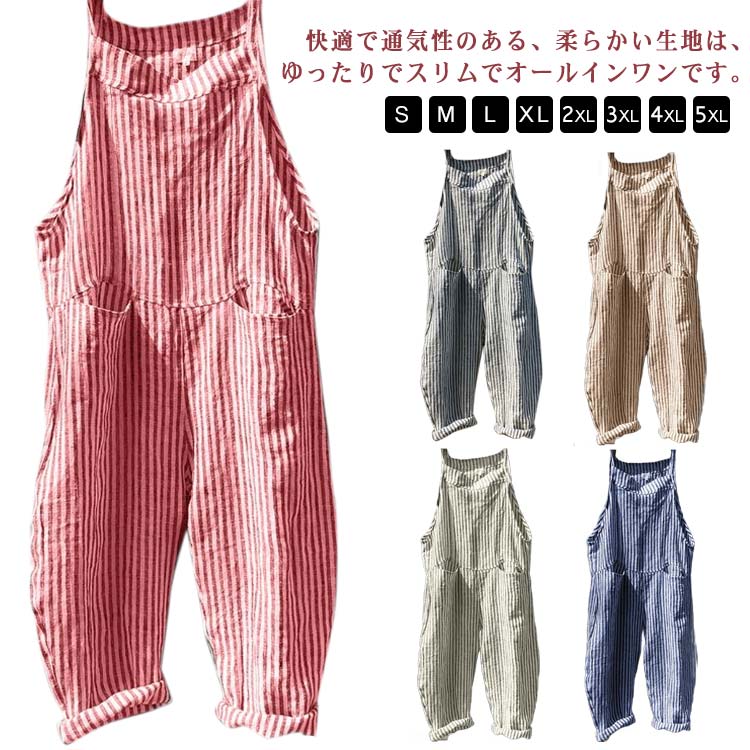 快適で通気性のある、柔らかい生地は、ゆったりでスリムでオールインワンです。ゆったりと優しいシルエットが特徴のサロペットパンツです。 忙しい毎日に嬉しい、オールインワンコーデを楽しめます。体形カバーにもなるゆったりめのシルエットでとっても楽ち...