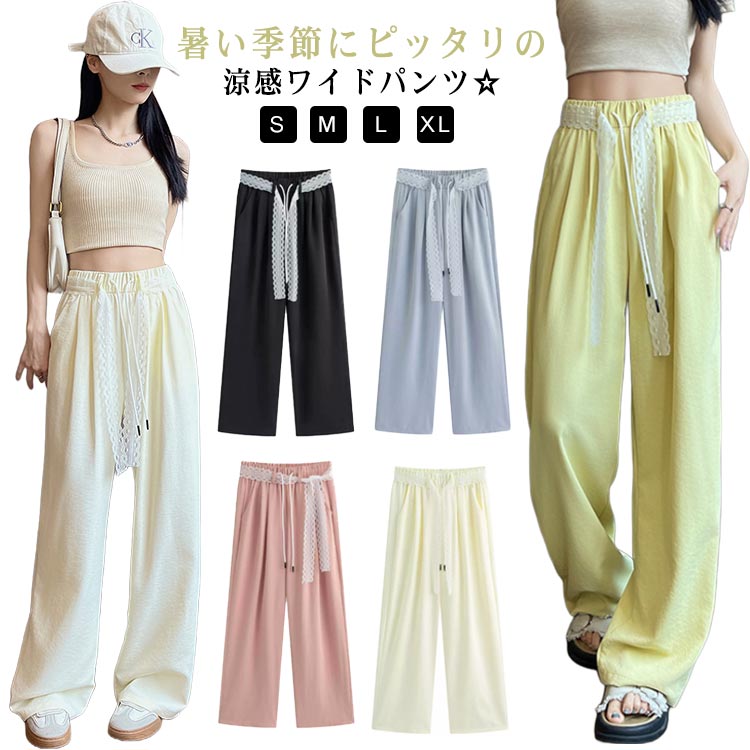 暑い季節にピッタリの涼感ワイドパンツ☆ストンとした落ち感が魅力♪さらっと生地で履き心地バツグン。ウエストはゴム仕様で快適な履き心地です。動きを妨げず脚を長くほっそり見せ、美しいシルエットがヒップラインや脚をより美しく見せます。 サイズ S ...