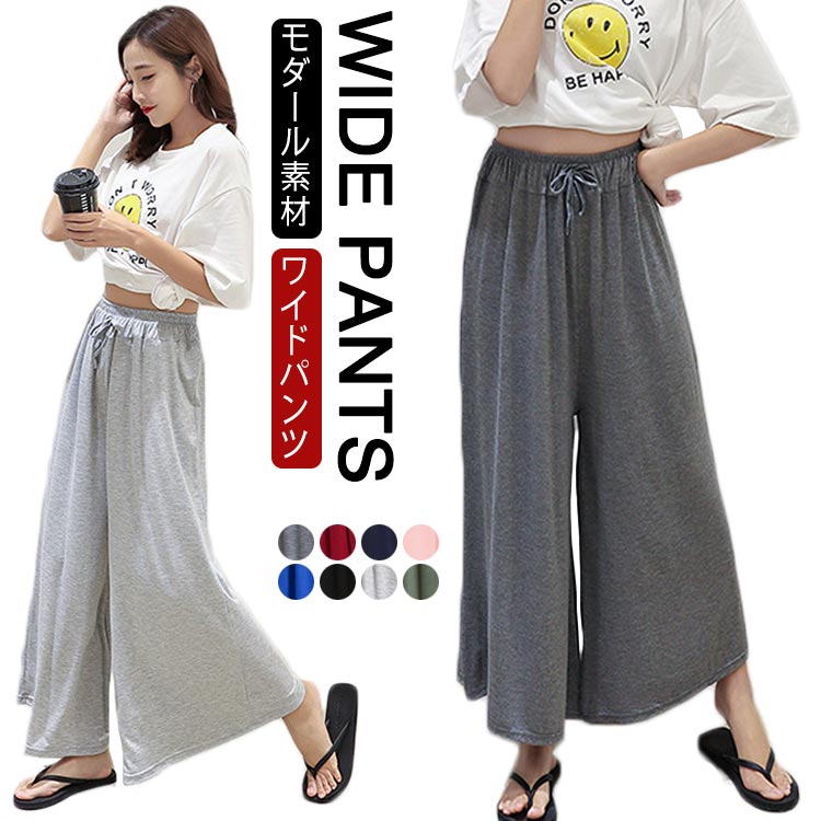 サイズ7分丈 9分丈サイズについての説明サイズ表 ※サイズ表の実寸法は商品によって1-3cm程度の誤差がある場合がございます。 素材モダール素材色黒 ダークグレー ライトグレー 紺 ワイン ピンク ブルー カーキ備考注意★洗濯時、色落ちがご...