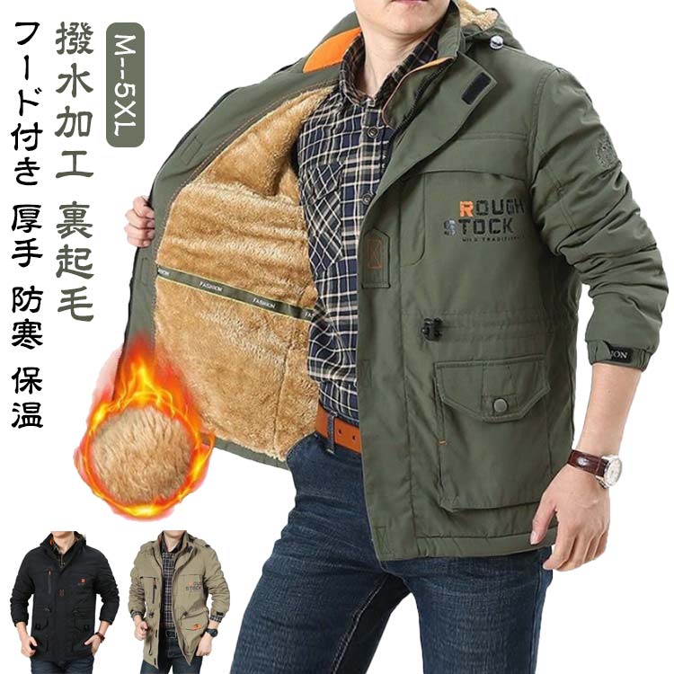 撥水加工 裏起毛◎ミリタリースタイルの定番であり、様々なファッションスタイルで人気を博すジャケットです。◎生地には撥水加工を施しました。水が弾かれて下に滑り落ちるため、中まで浸透しにくくなります。◎シンプルなデザインで仕上がった清潔感がある...