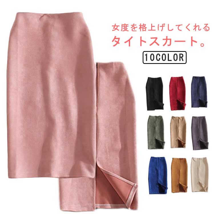 スリット タイトカッティングが美しい、女度を格上げしてくれるタイトスカート。膝下丈だからお仕事にもデートにも・・・滑らかな素材なのでしわが付きにくく、リッチ感たっぷり。洗練されたオシャレを楽しんで。さまざまな着こなし方でスタイルを演出できる...