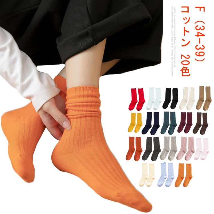 コットン 20色伸縮性のある生地で保温性抜群！ゆるっと履きやすくて温かい！締めつけ感がなくストレスフリー！ふんわり足先から包み込み、に入っているかのような心地良いあたたかさ。冷えたキッチンでも大活躍。足もとあったかで家事もスイスイ。肌触りが...