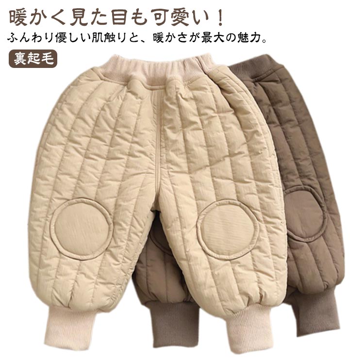 裏起毛暖かく見た目も可愛い！ふんわり優しい肌触りと、暖かさが最大の魅力。伸縮性のスウェット生地で動きやすく、ウエストゴム仕様で脱ぎ着も楽々。男の子でも女の子でも使いやすいデザインなので、保育園や幼稚園用の通園にもオススメです！ サイズ 73...