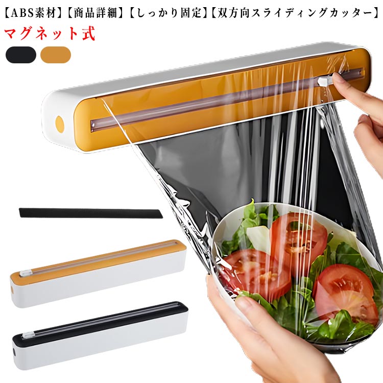 【ABS素材】ABS素材製で、再利用が可能で、独特の臭いがなく、毒性がなく、長期間使用しても変形しません。【双方向スライディングカッター】カッティングディスペンサースライディングカッターは、3万回以上の切断試験に合格しているため、安心してご...