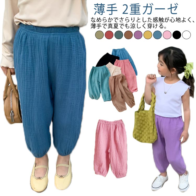 なめらかでさらりとした感触が心地よく、薄手で真夏でも涼しく穿ける。夏に嬉しいひんやりタッチが癖になる！ウエストゴムで履き替えやすい、室内でもお出かけの場合も着られるラクチンな長ズボン♪真夏でも涼しく履ける通気性の良い涼しい長ズボンです。半ズ...