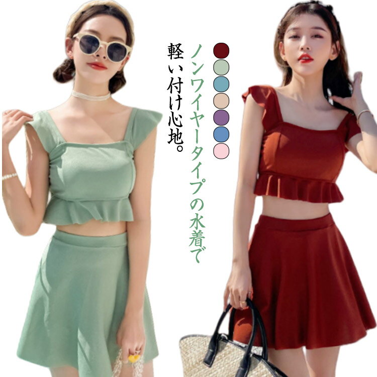 肌ざわりと伸縮性にこだわった水着素材で、着心地の良さを実現！ ノンワイヤータイプの水着で軽い付け心地。ビーチでのスポーツなど、身体を動かすときもストレスがなく快適にお過ごしいただけます。ノンワイヤータイプだけどパット付きなのでしっかりとバス...