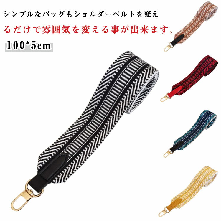 シンプルなバッグもショルダーベルトを変えるだけで雰囲気を変える事が出来ます。頑丈で高級感のある金具は細部までこだわり360°回転するので使いやすい！ストラップを付けるだけで手提げのバッグもショルダーバッグに早変わり！長さ調節。太めのデザイン...