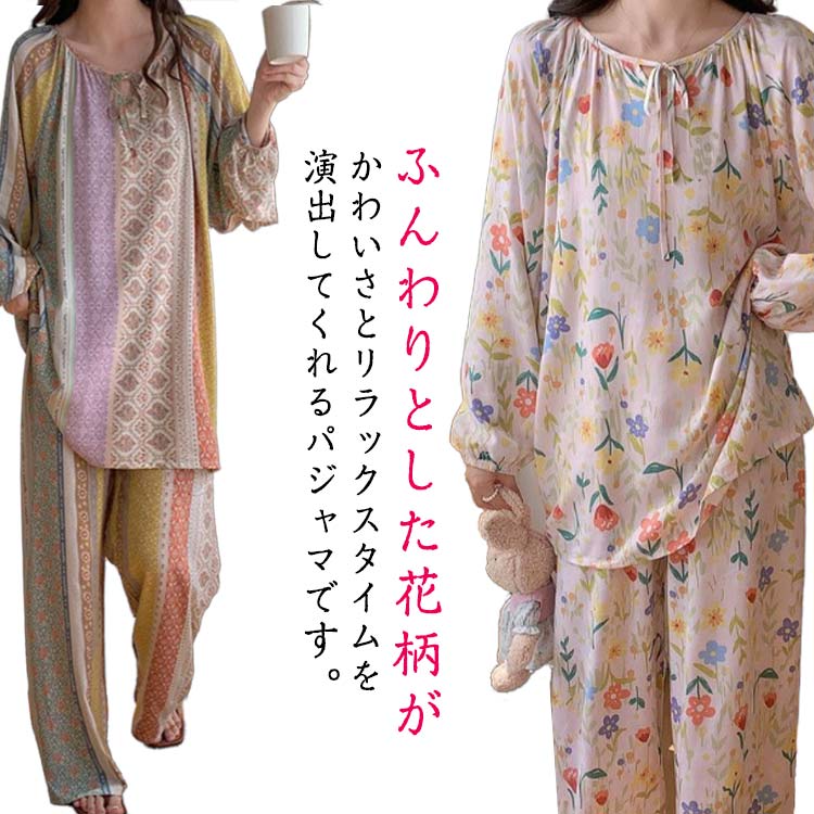 ふんわりとした花柄がかわいさとリラックスタイムを演出してくれるパジャマです。胸下から裾にかけて広がるようにデザインされていてとってもキュート♪柔らかな手触りで肌に優しく、着心地バツグン!抜群の通気性と吸水性で、汗ばむ季節でも心地よく着ること...