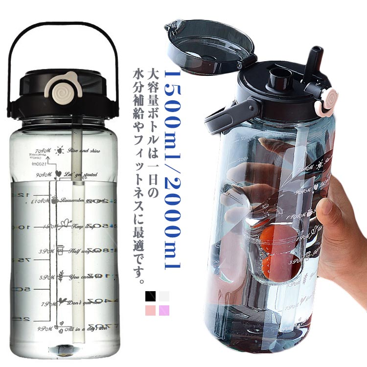 大容量ボトルは一日の水分補給やフィットネスに最適です。多様なシール機能で水漏れなく、キャンプ、ハイキング、アウトドア、フィットネス、ヨガ、サイクリング、スポーツ、釣り、バーベキュー、または日常で大活躍します。幅広く手厚いハンドルで、快適に持...