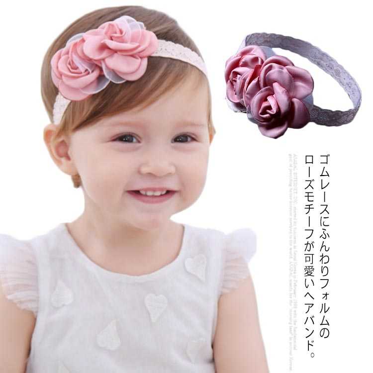 ゴムレースにふんわりフォルムのローズモチーフが可愛いヘアバンド。女の子らしい可愛いヘアバンド、普段のおしゃれにプラスするだけで可愛いお姫様に変身♪退院やお宮参りハーフバースデーや結婚式、お宮参り、七五三、セレモニー、お食い初め、記念写真撮影...