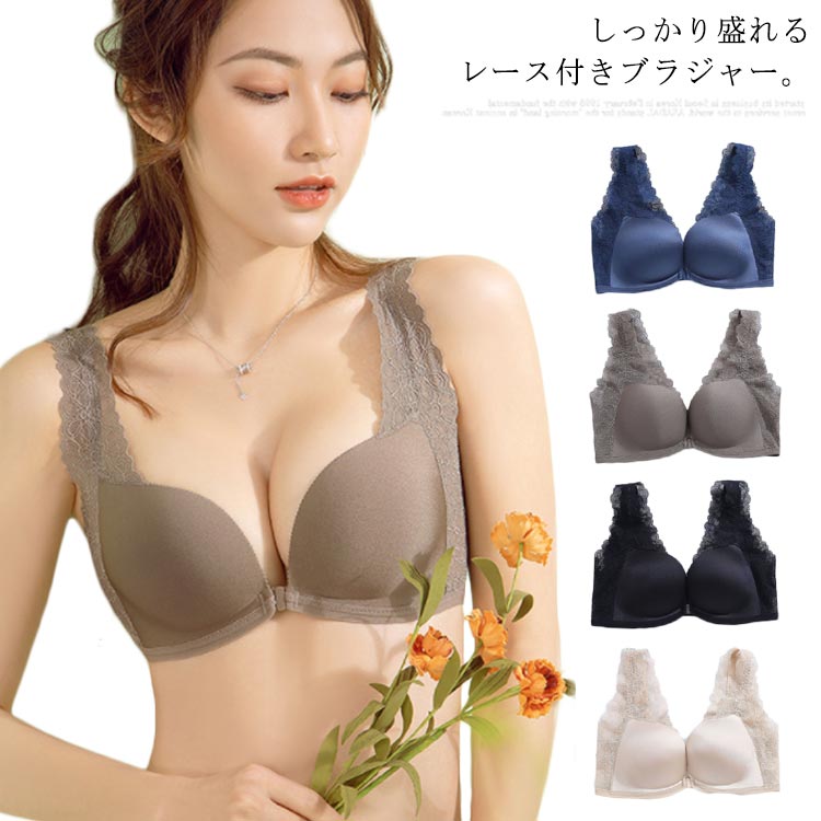 しっかり盛れるレース付きブラジャー。 内蔵下厚パッドと脇高デザインでキュット谷間メイク♪ ボーン入りでムダ肉をしっかりキャッチし、美しいラインをキープ♪ ノーワイヤのソフトタイプで、24時間つけても窮屈感なく、つけ心地最高。 幅のあるレース...