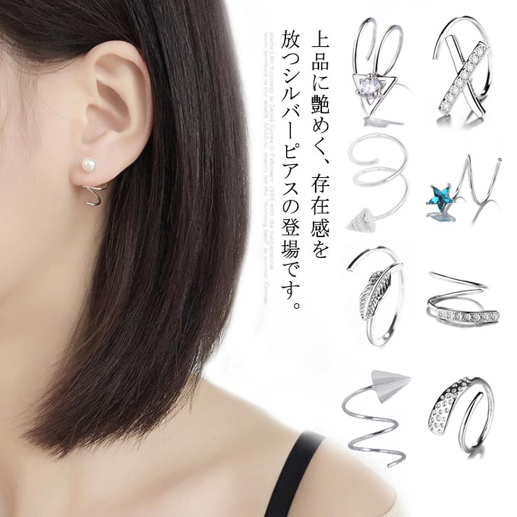上品に艶めく、存在感を放つシルバーピアスの登場です。 豊富なカラーバリエーション展開も魅力。 おしゃれなあなたに付けてもらいたい逸品です。 金属アレルギーの方でも安心して身につけていただけます。 普段使いはもちろん、オフィスから結婚式の披露...