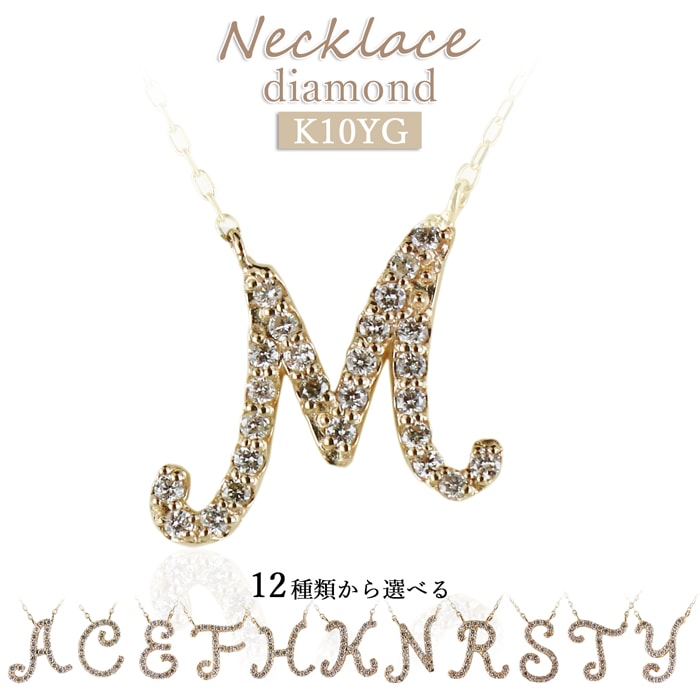 楽天市場】ダイヤモンド(モチーフイニシャル)(ネックレス 楽天市場】ダイヤモンド(モチーフイニシャル)(ネックレス