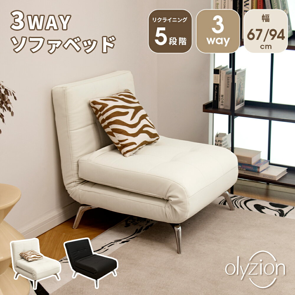 📝 保証期間 本製品の保証期間は1年間でございます。 ご購入から1年以内に不具合が発生した場合は、無償交換を承っております。 📊 サイズ 【幅67cmタイプ】ソファ時：幅67×奥行75×高さ75cm 【幅94...