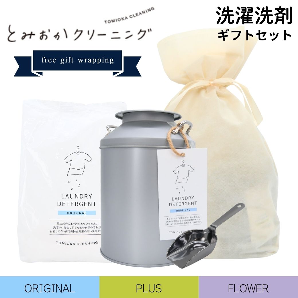 とみおかクリーニング / プロが開発した粉末洗剤 / 敏感肌にも 【オリジナル】 クリーニング工場でも使われている、とみおかクリーニングの看板商品。 特殊酵素と善玉バイオの働きで、皮脂汚れや黄ばみの原因を分解し、洗うたびに衿・袖の 黄ばみが...