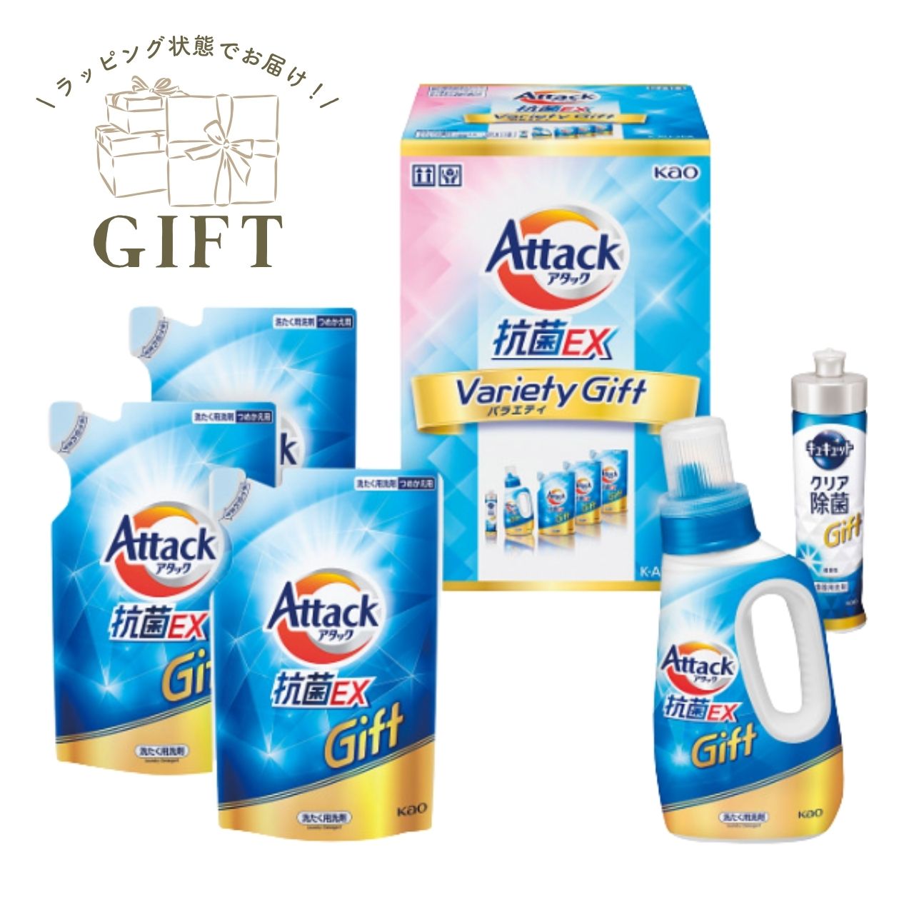 ・花王　アタック抗菌EXバラエティギフト 【内容】 アタック抗菌EX本体（750g）×1、 アタック抗菌EX詰替用（590g）×3、 キュキュットクリア除菌本体（220ml）×1 【生産国】日本 ぎゅうぎゅうつめこみ洗いでも強力洗浄の液体の...