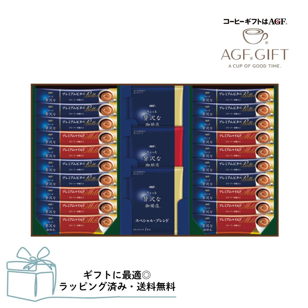 ギフト限定のちょっと贅沢な珈琲店　スティックコーヒー2種とちょっと贅沢な珈琲店　ドリップパック2種を詰め合わせたギフトセット。コーヒーとミルクと甘さのバランスにこだわったスティックとブラックでお楽しみいただきたいドリップタイプのアソートです...