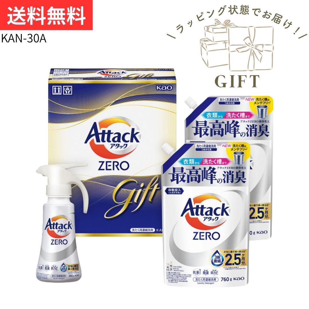 プッシュ回数で量を調整、片手で計るワンハンドタイプ。「アタック液体史上　最高の清潔力」を贈る。　 片手でかんたん計量。アタック液体史上　最高の清潔力。 アタックZEROワンハンド　380g×1 アタックZERO詰替　760g×2 キーワード...
