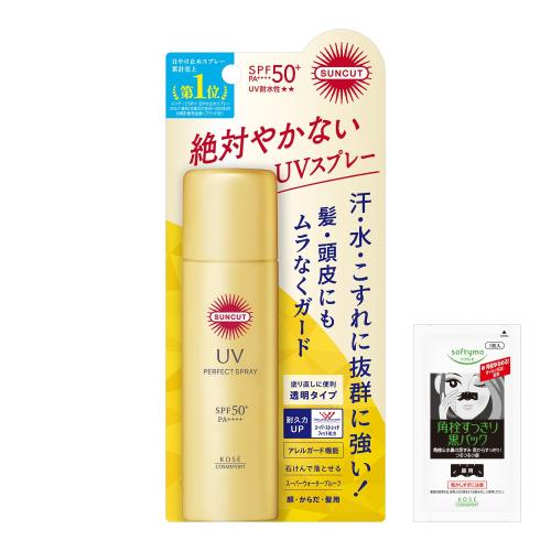 SPF50＋　PA＋＋＋＋耐水性★★高耐久×高耐水で強烈紫外線から徹底ガードする、持続型最強※UVスプレー。※国内基準自社最高値 肌にしっかり密着し、花粉・ちり・ほこり・PM2．5などの環境ストレスからもまもります。 海の環境に配慮した処方です。