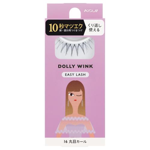 10秒マツエク。新・部分用つけまつげ。丸目カール。