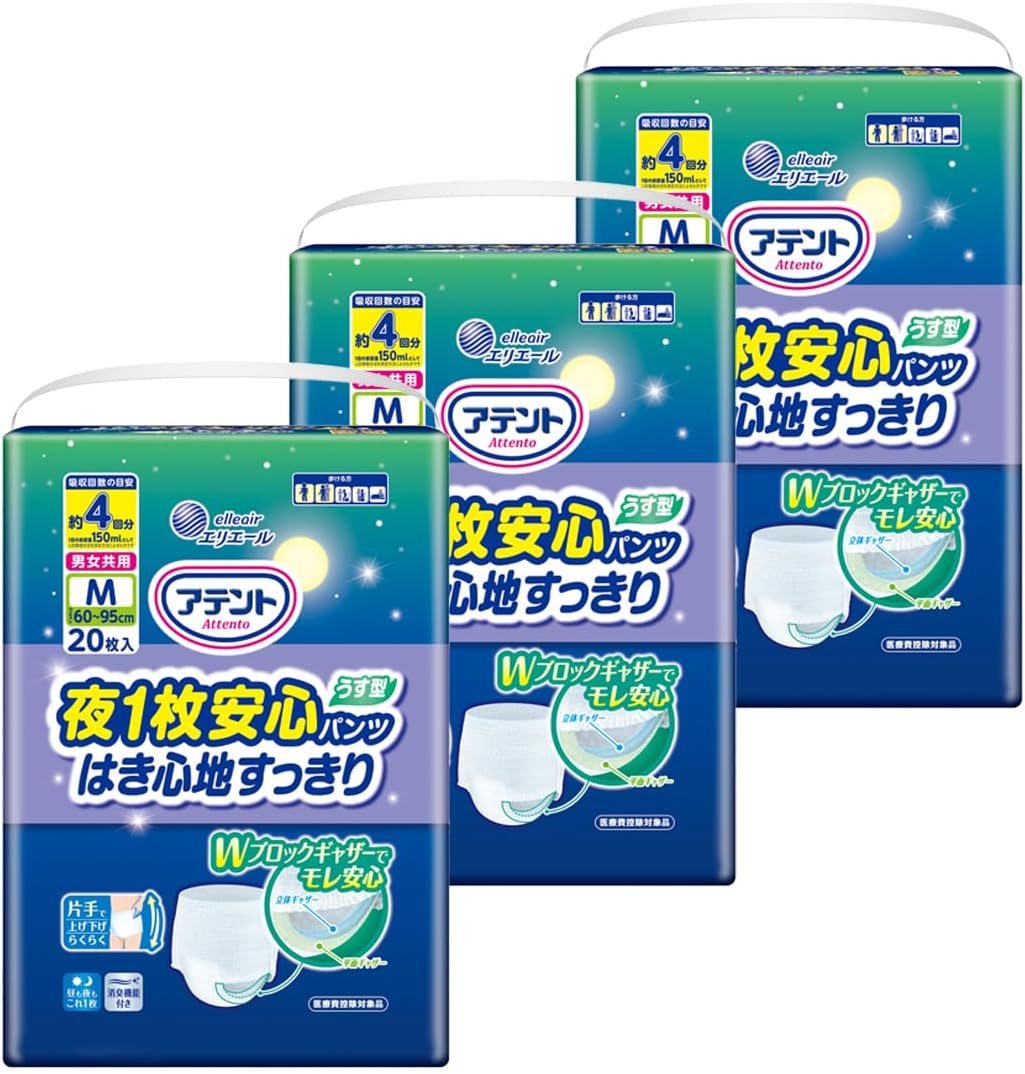 アテント パンツM 夜1枚安心パンツ60枚(20枚×3パック) 4回吸収 はき心地すっきり うす型 男女共用アテント パンツM 夜1枚安心パンツ60枚(20枚×3パック) 4回吸収 はき心地すっきり うす型 男女共用