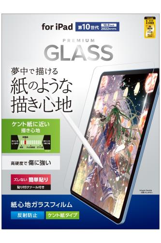 iPad(A16)、iPad (第10世代 2022年モデル)の画面を傷や汚れから守る、指紋防止、反射防止、紙心地フィルムタイプの画面保護ガラスフィルムです。 フィルムがキレイに貼れる専用ガイドフレーム付きです。機器本体にガイドフレームを取...
