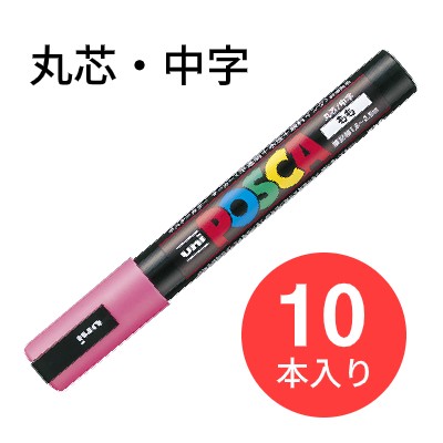 ポスターカラーのような鮮やかな発色。■ 商品特徴1. 鮮やかな発色 濃い色の上にも書ける2. 重ね書きができる3. プラスチック・金属・ガラス・写真など様々なものに書ける4. 耐水性に優れ、乾けば水に流れません5. 水性インクなので、イやな...