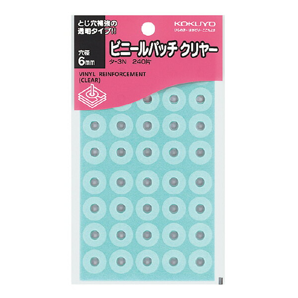 ●材質/PET(t0.05mm)●穴径/φ6mm■製品仕様・JAN:4901480403052・品番:タ-3N・メーカー名::コクヨ・仕様:外径/φ14.5、クリヤー(透明)タイプ・標準サイズ・入り数:240片