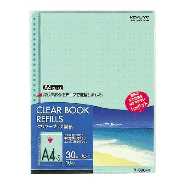 ●替紙ラ-880Nはラ-710・720・730に適用されます。●エンボス仕上げで光が反射せず、書類が見やすいR-PPポケットです。●ポケット/R-PP●10枚入り■製品仕様・JAN:4901480141848・品番:ラ-880NG・メーカー...