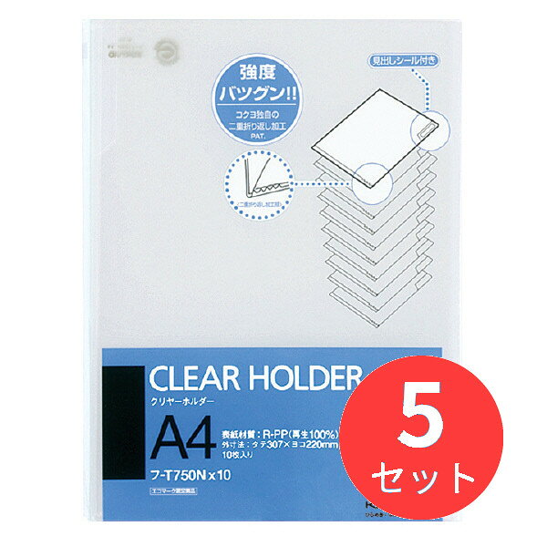 ●底部にコクヨ独自の二重折り返し加工が採用されていますので、強度に優れています。しかも、書類が隅までぴったり納まりますので、不ぞろいな書類も美しく見やすく保管できます。●書類の分類・検索に便利なタイトルシール付き。※感光紙などのコピー用紙や...
