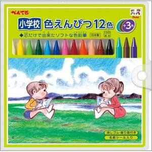 基本の12色に小学校6年間の授業で使いやすい3色をサービスした、芯だけでできたソフトな色鉛筆。ホック付きで落としても中身が飛び出しません。削り器、消しゴム、名前シール付き。●セット色数:12色+3色（だいだいいろ/ペールオレンジ/ちゃいろ/...