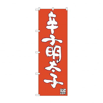 ※北海道・沖縄・離島は別途送料をいただきます。※受注生産品のため、ご注文後のキャンセルはお受けできません。「北海道・沖縄・離島・一部地域へのお届けは別途送料を請求させていただきます。」「お客様都合でのキャンセルの場合、出荷前後にかかわらずキ...