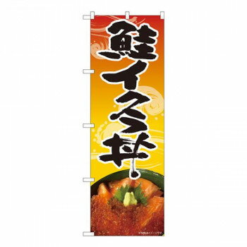 ※北海道・沖縄・離島は別途送料をいただきます。※受注生産品のため、ご注文後のキャンセルはお受けできません。「北海道・沖縄・離島・一部地域へのお届けは別途送料を請求させていただきます。」「お客様都合でのキャンセルの場合、出荷前後にかかわらずキ...