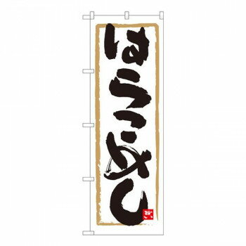※北海道・沖縄・離島は別途送料をいただきます。※受注生産品のため、ご注文後のキャンセルはお受けできません。「北海道・沖縄・離島・一部地域へのお届けは別途送料を請求させていただきます。」「お客様都合でのキャンセルの場合、出荷前後にかかわらずキ...