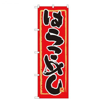 ※北海道・沖縄・離島は別途送料をいただきます。※受注生産品のため、ご注文後のキャンセルはお受けできません。「北海道・沖縄・離島・一部地域へのお届けは別途送料を請求させていただきます。」「お客様都合でのキャンセルの場合、出荷前後にかかわらずキ...